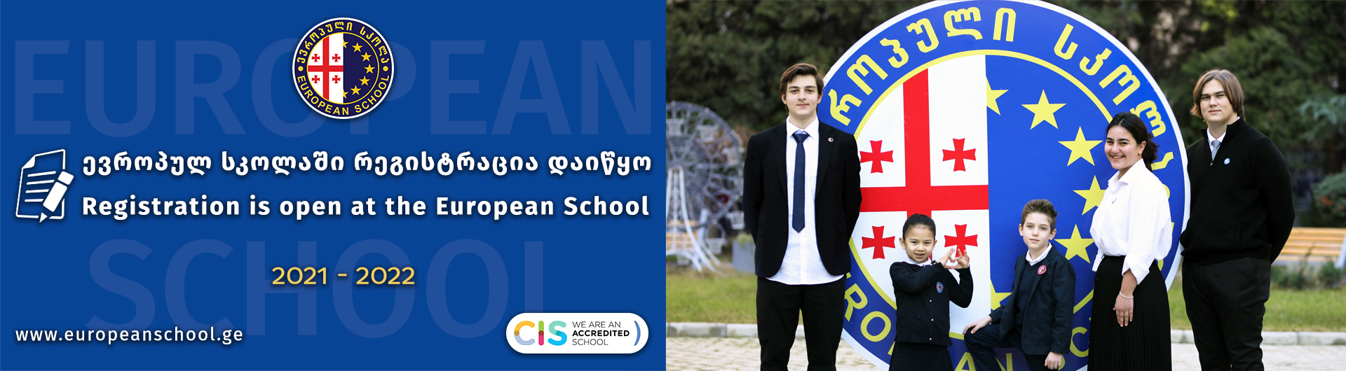 მთავარი - EUROPEAN SCHOOL