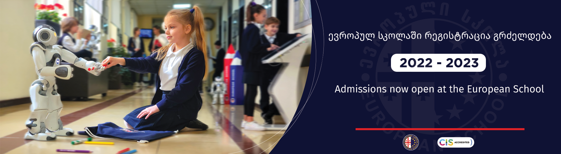 მთავარი - EUROPEAN SCHOOL