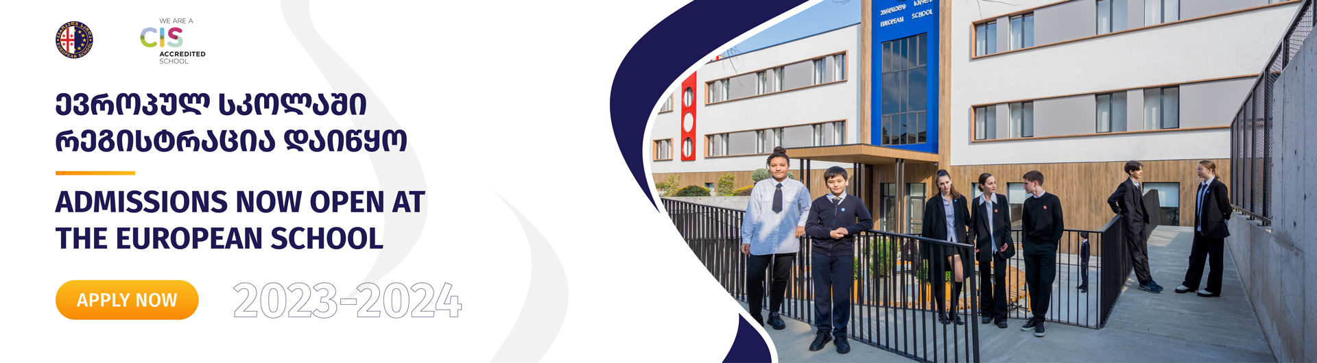 მთავარი - EUROPEAN SCHOOL