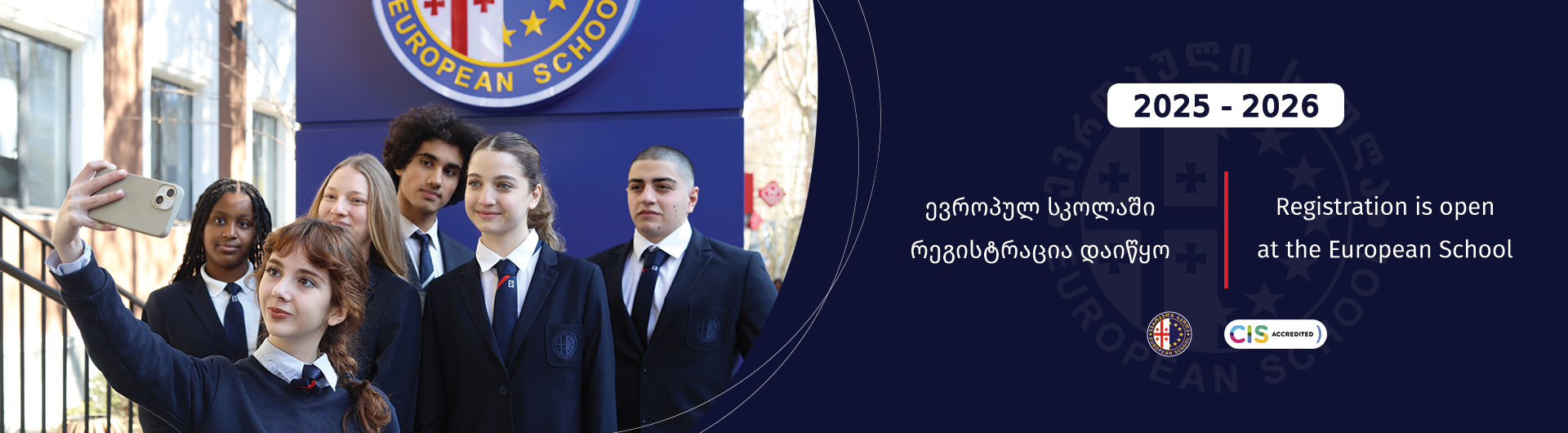 მთავარი - EUROPEAN SCHOOL